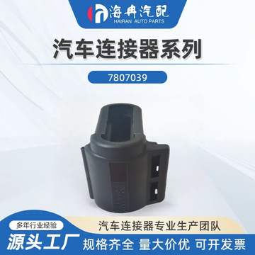7807039 汽车线束连接器 插头 汽车插头 圆柱形连接器接插件-阿里巴巴