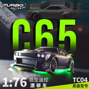 TURBO RACING 1:76全比例RC迷你遥控车C65后驱漂移车桌面玩具车模-阿里巴巴