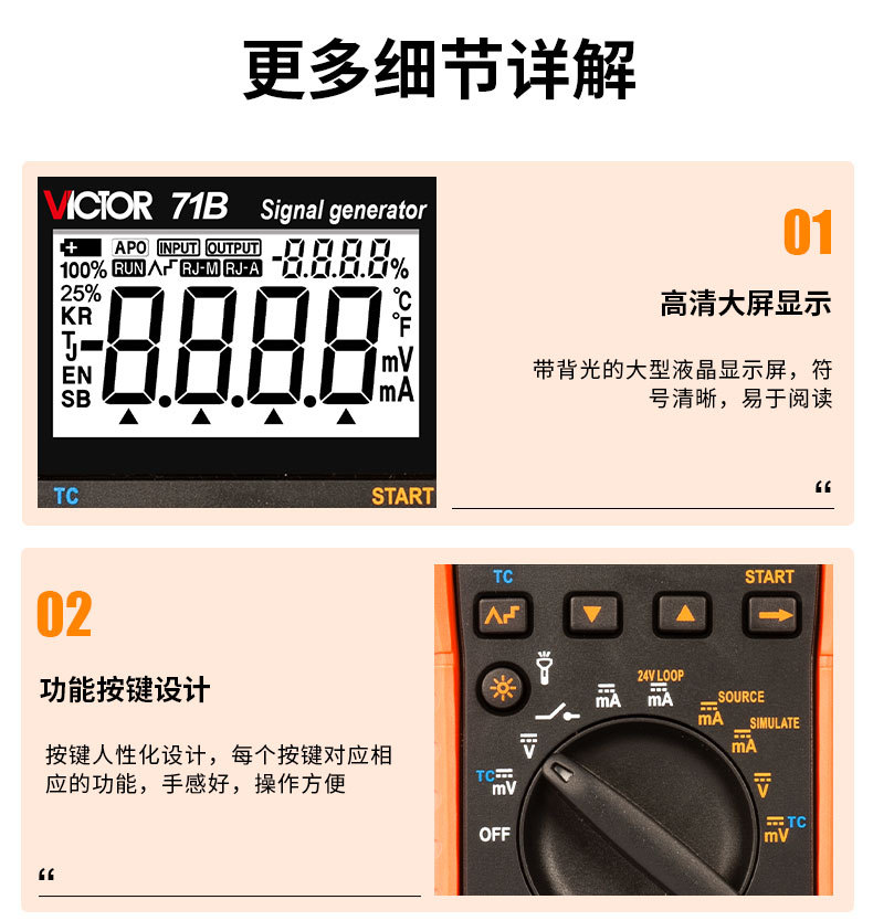 胜利VICTOR 71A/71B万用表电流高精度电压输出信号发生器-阿里巴巴