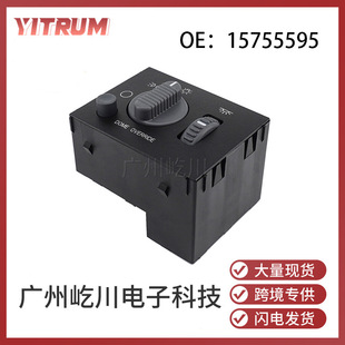 15755595适用于雪佛兰 汽车配件 大灯控制开关雾灯前照灯调节开关-阿里巴巴