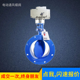 电动通风蝶阀D941W-6C铸钢法兰调节阀防爆烟道除高温通风带调节阀-阿里巴巴