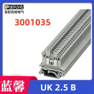 PHOENIX CONTACT/菲尼克斯UK 2.5 B直通式接线端子 3001035-阿里巴巴