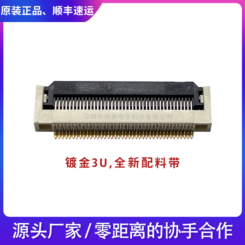 BJD 101049-204050全新原装北极大40pin0.5mm间距翻盖品牌连接器-阿里巴巴