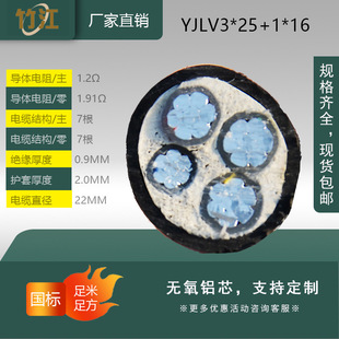 YJLV电缆线4芯3*25+1*16平方铝芯电缆3+1三相四线-阿里巴巴