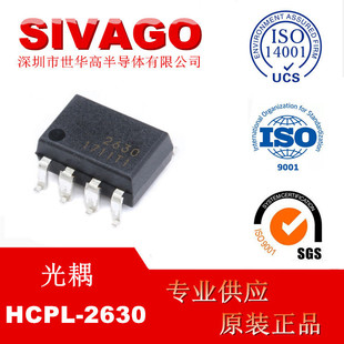 HCPL2630 贴片SOP-8 高速光耦隔离器 光电耦合器 全新原装-阿里巴巴