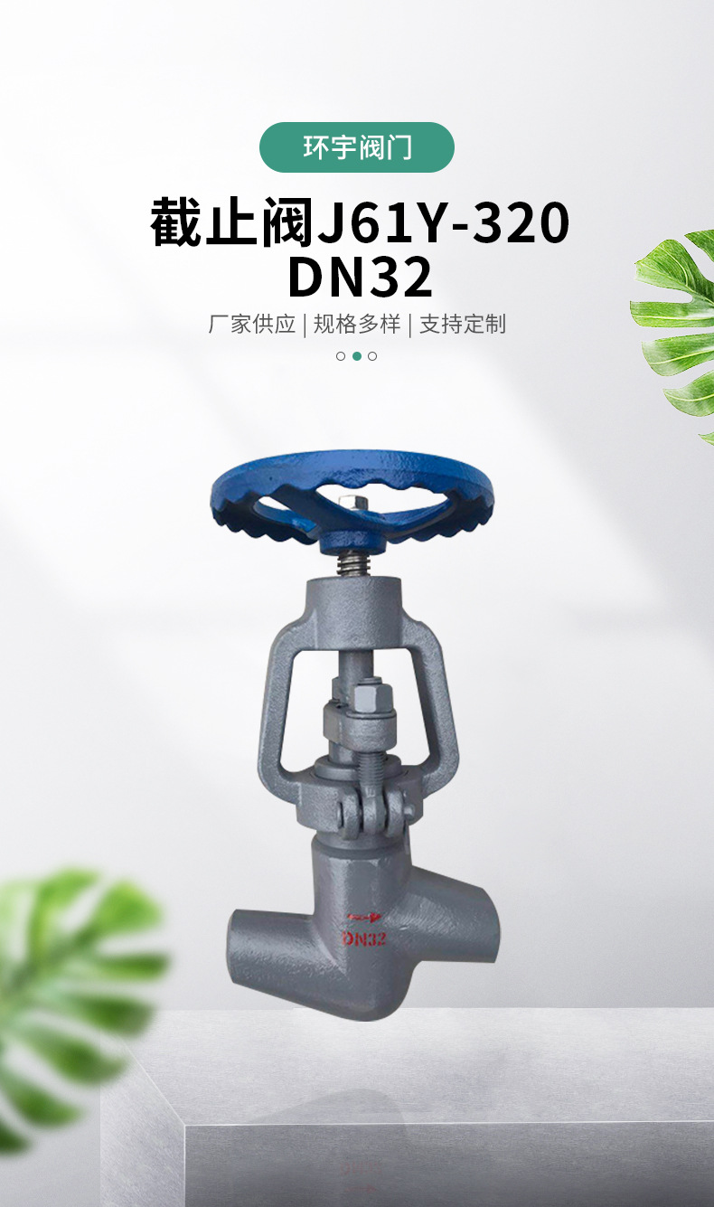铸钢焊接截止阀 J61Y-320焊接截止阀 高温高压焊接截止阀-阿里巴巴