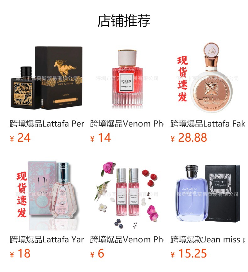 跨境爆品Lattafa Asdaaf Ameerat Al 阿拉伯中东女士淡香水-阿里巴巴