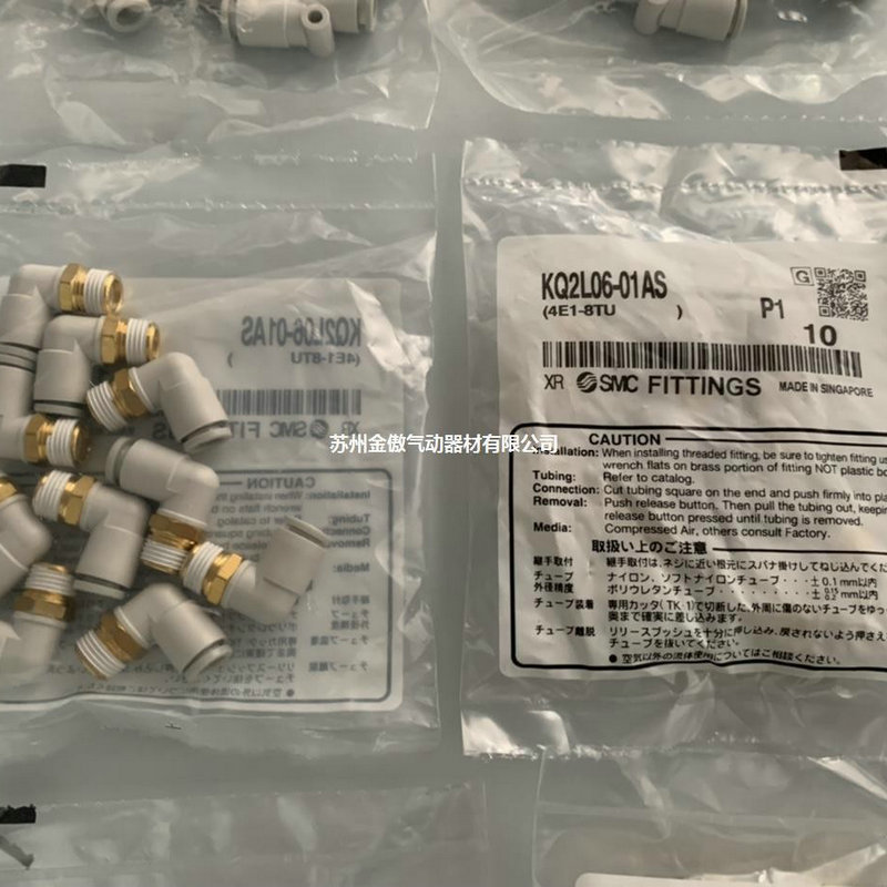 日本SMC全新原装正品接头KQ2H06-M5A KQ2L06-01AS KQ2U06-00A正品-阿里巴巴