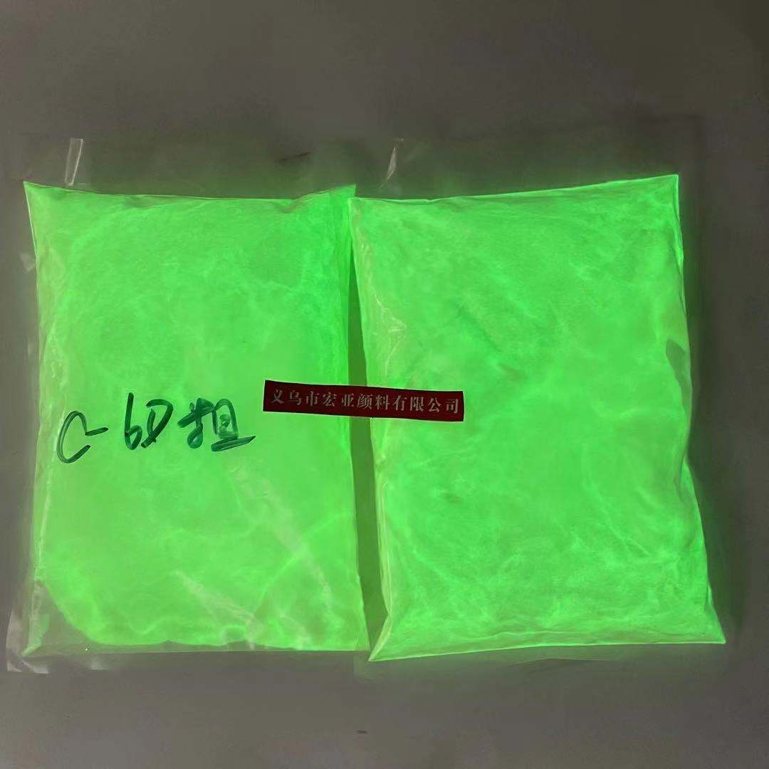 现货供应C-6D夜光粉-阿里巴巴
