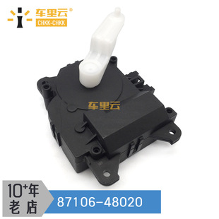 适用于99-03雷克萨斯RX300 风门执行器伺服电机 87106-48020-阿里巴巴