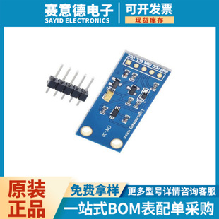 GY-30 数字光强度模块 光照传感器模块 BH1750FVI-阿里巴巴