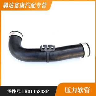 适用于SEAT Altea Toledo III SKODA Octavia VW Cadd压力软管1K0-阿里巴巴