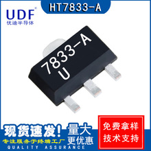 HT7833，低压差线性稳压(LDO)，HT7833规格参数，HT7833厂家/品牌/封装批号/价格 - 阿里巴巴