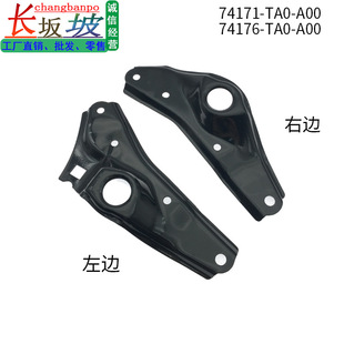 74176-TA0-A00适用本田雅阁瑞哥诗图水箱上部固定架74171-TA0-A00-阿里巴巴