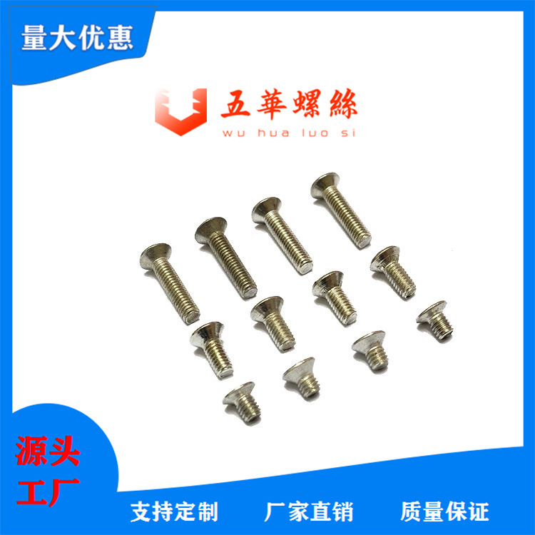 304不锈钢GB819沉机 平头十字螺钉KM沉头螺丝沉机 M3M4M5M6M8M10-阿里巴巴
