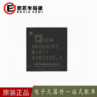 全新原装 ADN8835ACPZ-R7 封装LFCSP-36 电源专用管理芯片-阿里巴巴
