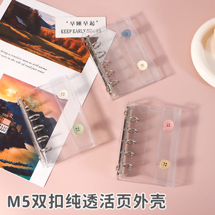 原创M5清新diy纽扣透明活页手账本外壳PVC软皮活页夹A8五孔卡册-阿里巴巴