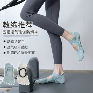 Toeso透气瑜伽袜分趾防滑袜普拉提袜五指袜大牌平替专业运动袜批-阿里巴巴