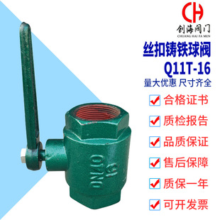 Q11T-10丝口球阀铸铁球阀 Q11T-16内螺纹丝扣铸铁球阀 Ball Valve-阿里巴巴