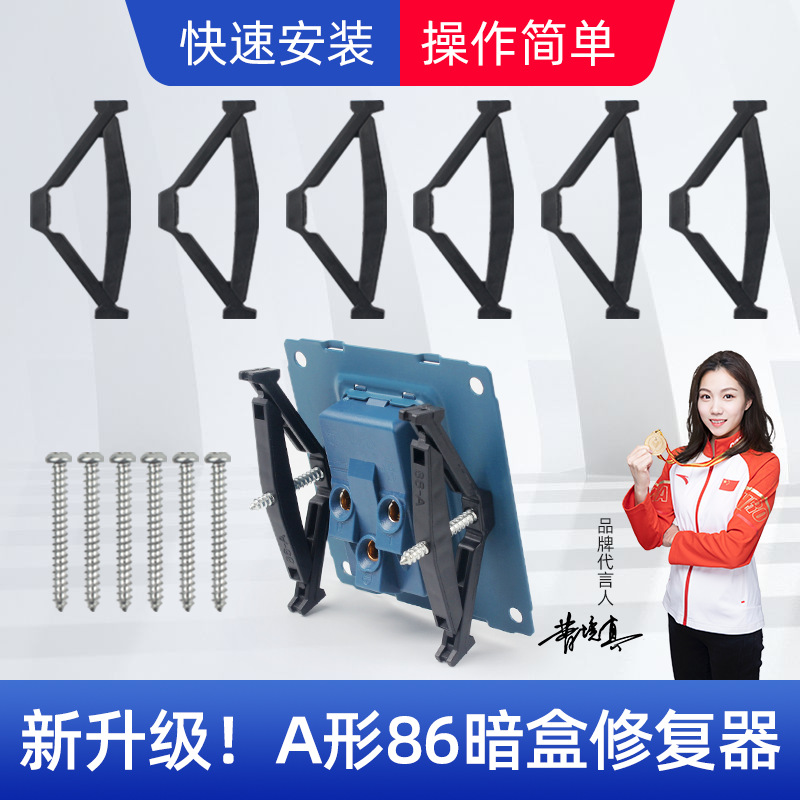 Type 86 Cassette Restorer Junction Box Switch Socket Retainer Bottom ...