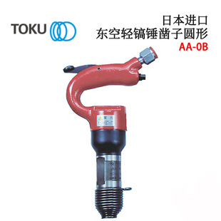 原装日本进口TOKU东空防震轻镐锤AA-0B 1.3B 3B 0B-H 3B-H 1.3B-H-阿里巴巴