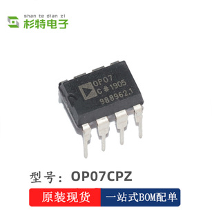 OP07CPZ 丝印OP07C 直插PDIP-8 精密运算放大器芯片 进口全新原装-阿里巴巴