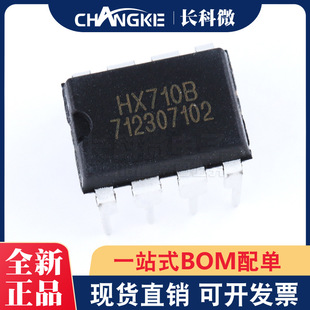 HX710B DIP-8 HX710 直插 电子秤专用模拟/数字转换芯片-阿里巴巴