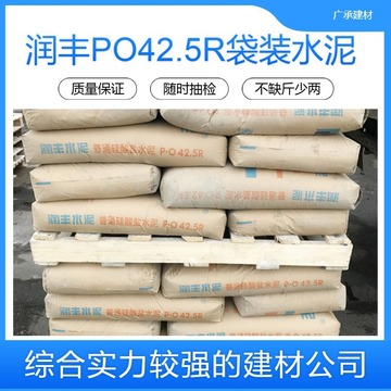 东莞华润润丰牌水泥，正牌P.O42.5R国企生产-阿里巴巴