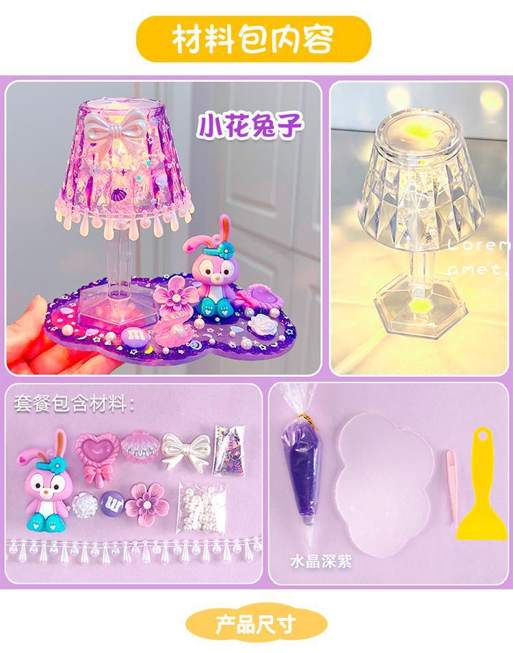 奶油胶diy繁星小夜灯儿童女孩公主材料包手工益智玩具摆件套装-阿里巴巴