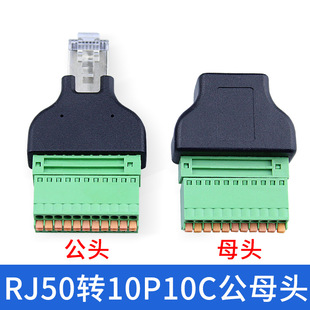 RJ50/10P10CFL-52转接头连接器NI9949 RJ50 to screw免焊接端子-阿里巴巴