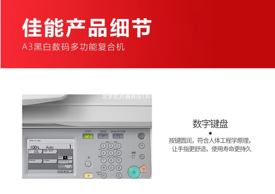 佳能iR2520i 2525i 2530i 2535i复印机 A3黑白双面网络-阿里巴巴