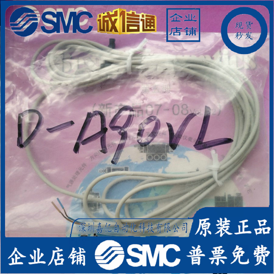 D-A93L 磁性开关D-A93VL 3C-D-A93L全新SMC原装正品D-A90VL 白色-阿里巴巴