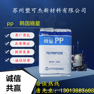 PP韩国晓星R301 中空挤出 吹塑 透明级 高刚性 耐高温 延展性良好-阿里巴巴