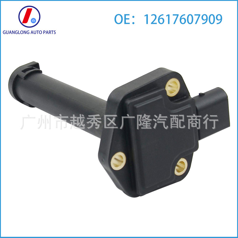 适用于宝马机油位传感器12617607909 12617543091-阿里巴巴