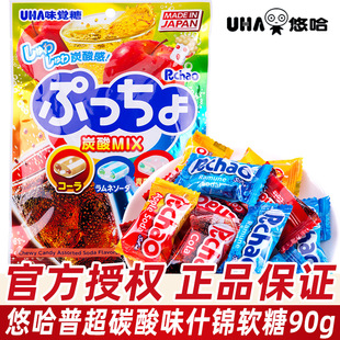 UHA悠哈什锦软糖90g柑橘水果味普超碳酸味口嚼糖果休闲小零食批发-阿里巴巴