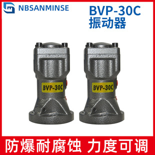 NBSANMINSE BVP-30C/40C/60C 气动振动 气缸式活塞往复冲击式气锤-阿里巴巴