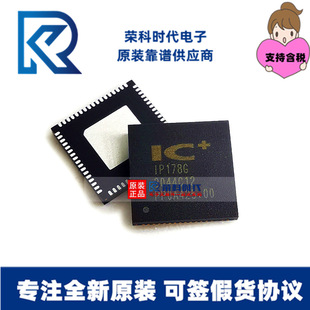 IP178G IP178 IP178GI QFN-68 专注原装8端口以太网交换机芯片-阿里巴巴