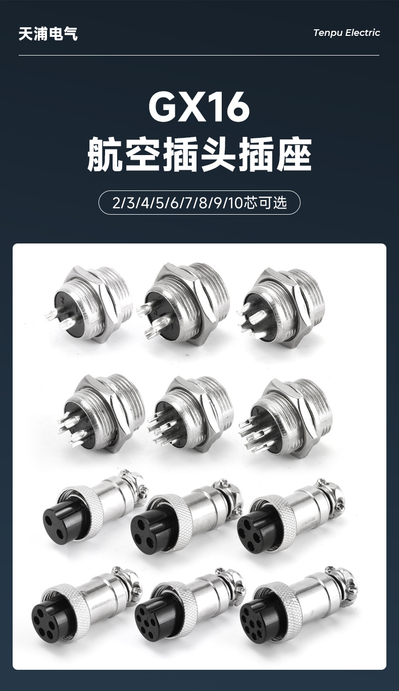 GX16航空母头 M16航空插座16-2/3/4/5/6/7/8/9/10芯 电缆连接器-阿里巴巴