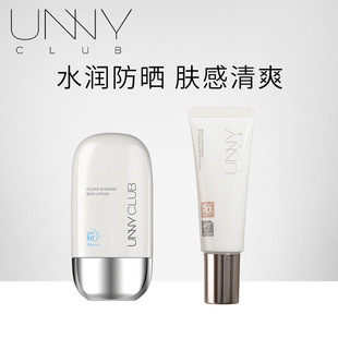 unny防晒霜SPF50+防晒乳隔离面部防紫外线嫩白防晒霜摇摇乐-阿里巴巴