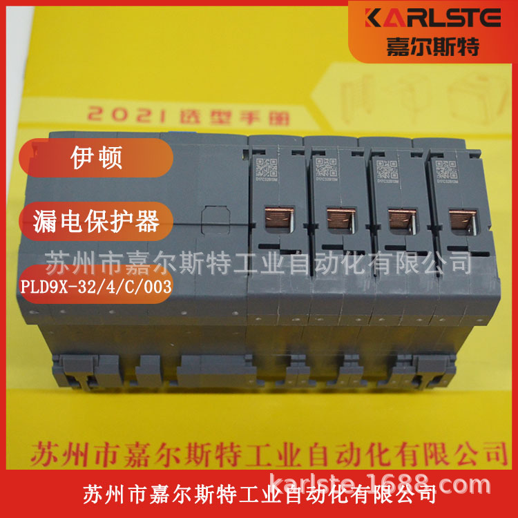全新 美国伊顿EATON 【 漏电断路器 PLD9X-32/4/C/003 】-阿里巴巴
