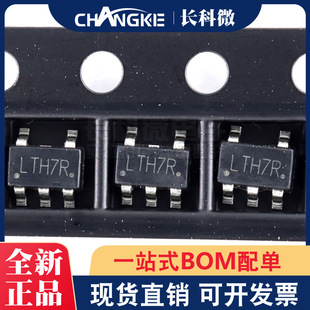 TC4054 丝印LTH7R 0.5A 贴片SOT23-5 线性锂离子电池充电器芯片-阿里巴巴
