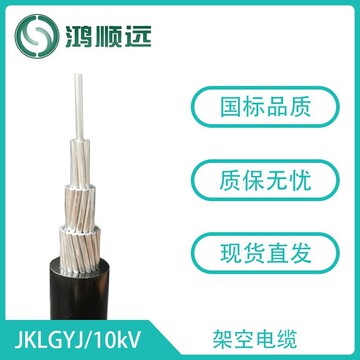 JKLYJ 架空线导线1kV低压单芯架空线架空电缆95 120 150185架空线-阿里巴巴