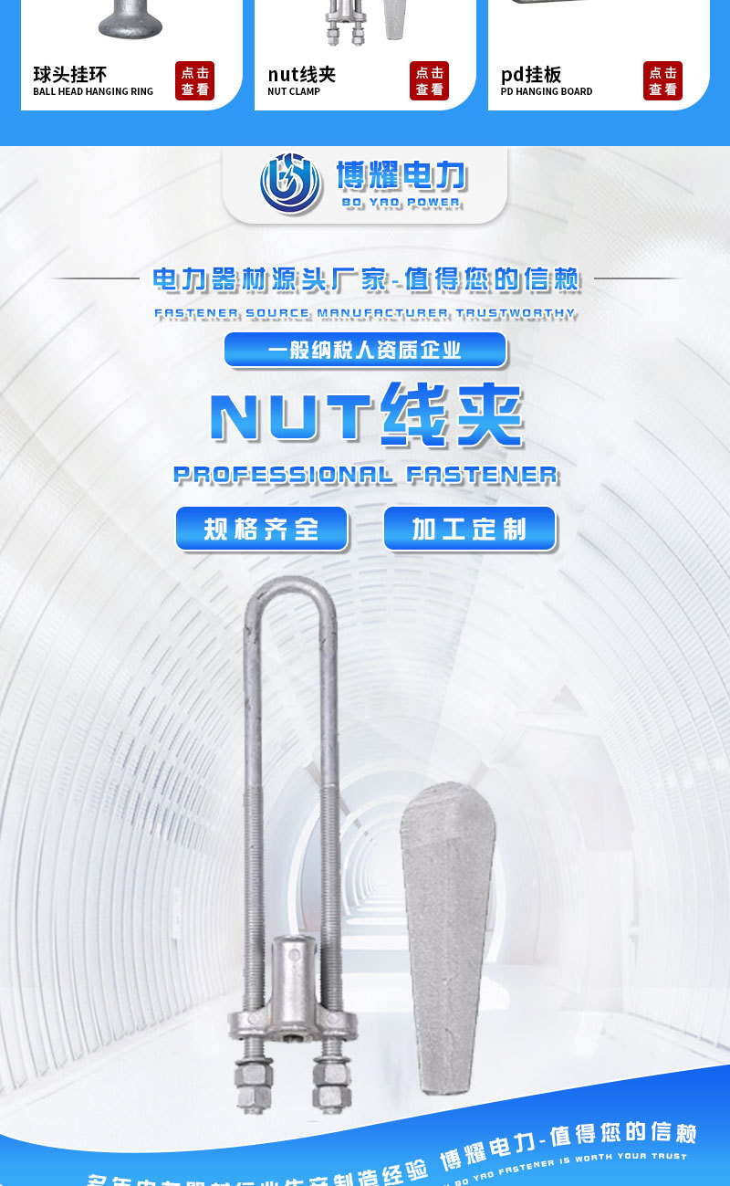 NUT-1-2-3-4线夹电力线路金具UT线夹拉线金具线路连接金具-阿里巴巴