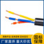 国标WDZ-YJ(F)E WDZN-YJ(F)E22辐照交联低压无卤铠装耐火电缆-阿里巴巴