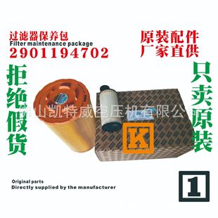 2901990421 2901990423 3002602534 2901170100保养包-阿里巴巴