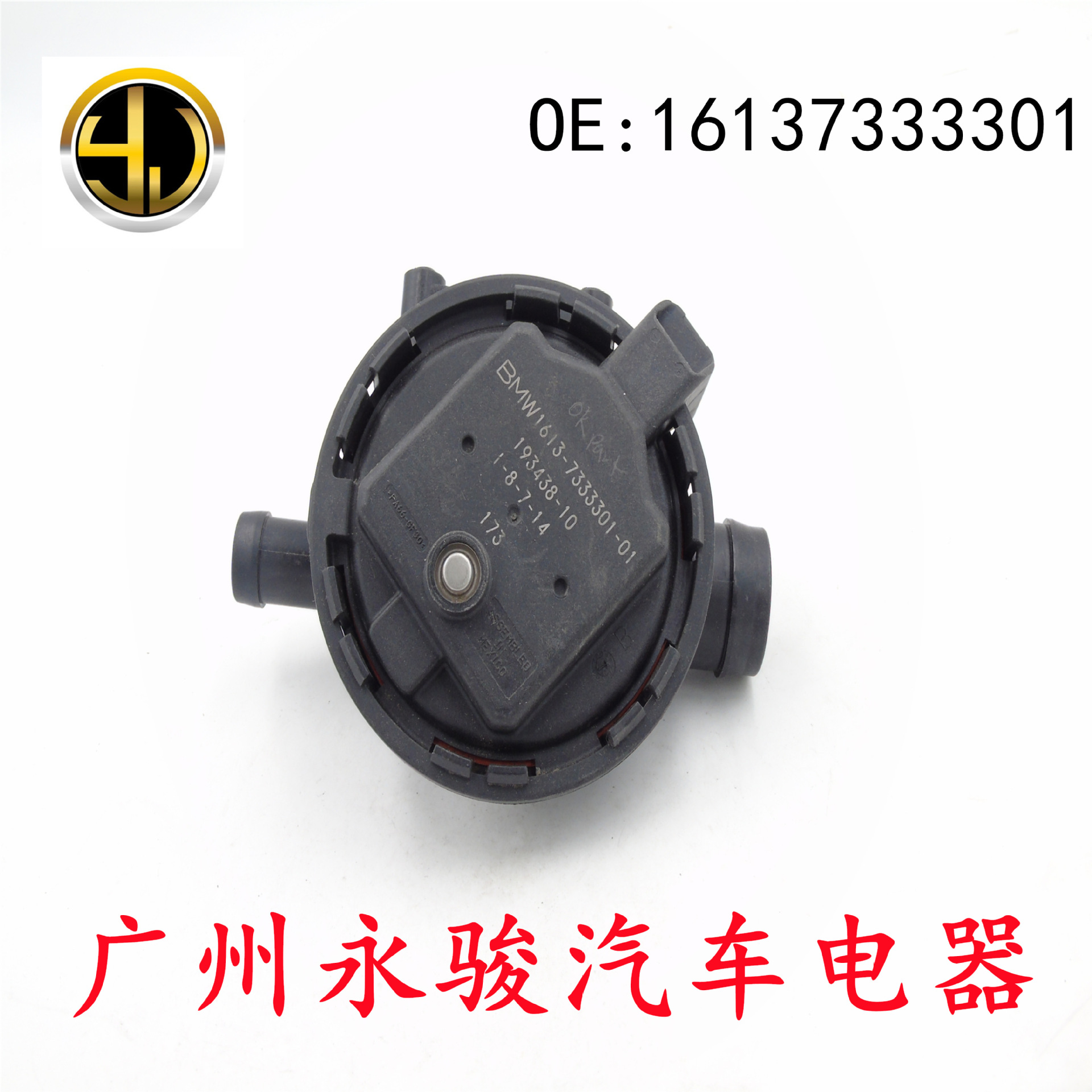 16137333301 适用于宝马 6系 燃油泄漏检测泵-阿里巴巴