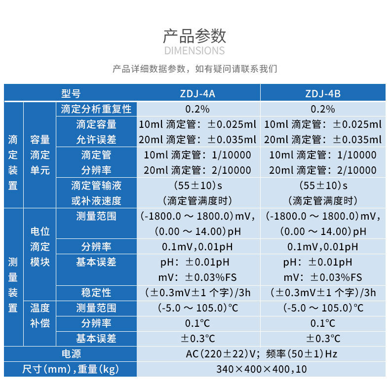 雷磁ZD-2/ZDJ-4A/4B/5全自动电位滴定仪氯离子酸价过氧化值检测仪-阿里巴巴
