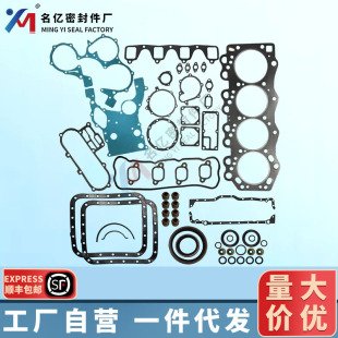 SL01-99-101适用T3500发动机大修包SL01-99-100气缸盖垫片油封-阿里巴巴