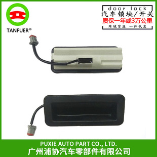 汽车尾门开关 后备箱尾门拉手2插适用路虎 YUZ500020 LRYUZ500020-阿里巴巴