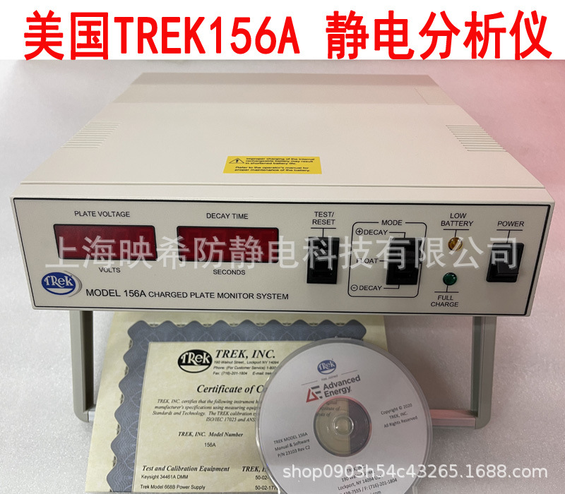 美国TREK157/156A/158A静电分析仪 离子风机平衡度测试仪-阿里巴巴